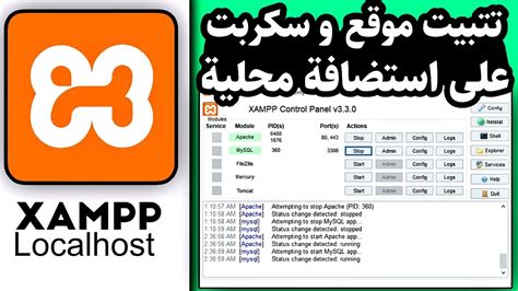 تثبيت موقع على سرفر محلي Localhost باستخدام Xampp Youtube