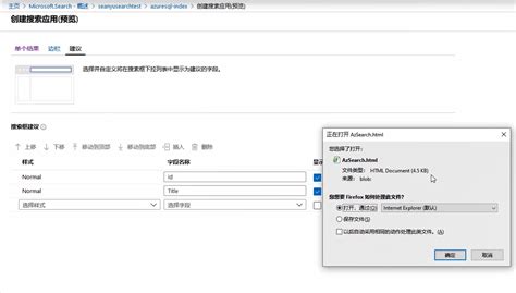 体验azure Cognitive Search认知搜索 个人技术