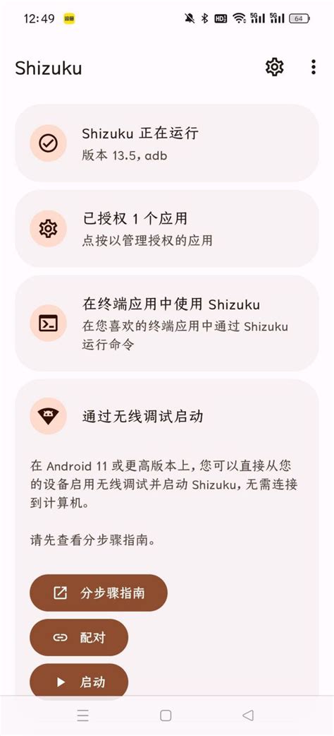 杂谈氵 关于一加手机找不到游戏文件夹的问题 178