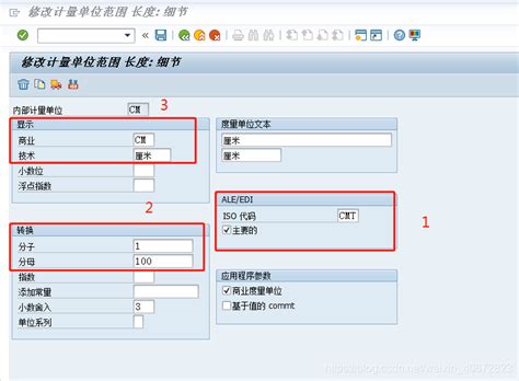 Sap S4 Mm配置详解之一：全局设置 定义国家 货币汇率 计量单位 工厂日历 Sap Mm模块配置详解 S4版本 Csdn博客
