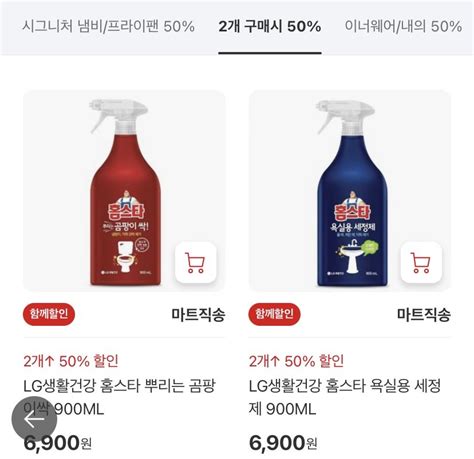 홈플러스 플러스데이 최대 50 할인 다양 픽업하면무료 포텐 터짐 최신순 에펨코리아