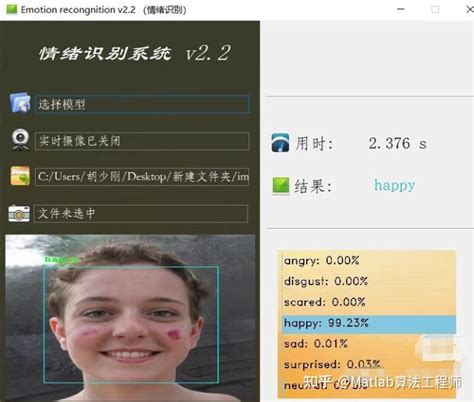 基于深度学习的表情（情绪）识别系统 知乎