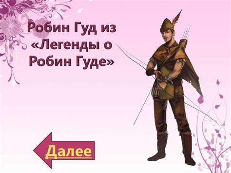 Виртуальный сказочный лабиринт "Побег в Страну Чудес" - online presentation