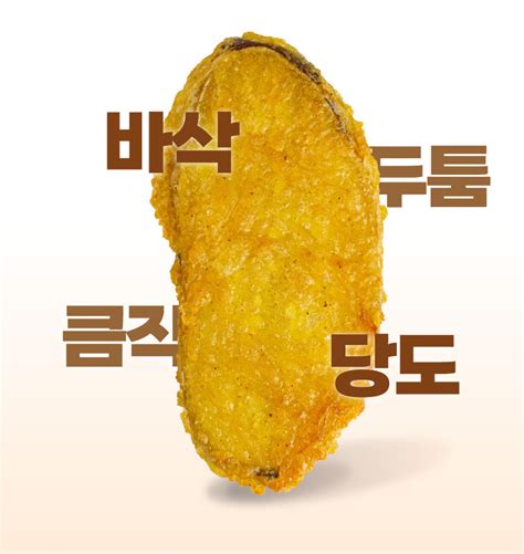 월남관 수제 튀김 전 1kg 골라담기 오징어고추고구마깻잎야채김치전해물파전 카카오톡 쇼핑하기