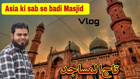 Asia Ki Sab Se Badi Masjid Travel Vlog Youtube