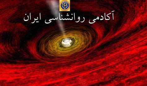 گروه روانشناسی ژرف تصور عمومی از شخصیت مجموعه‌ای از خصلت‌‌های باثبات