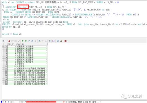 SQL之美第六篇一次优雅的数据切割 下 墨天轮
