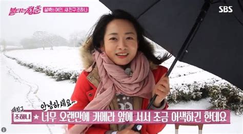 배우 조하나 교수 근황 및 이혼설 재조명 허니허니