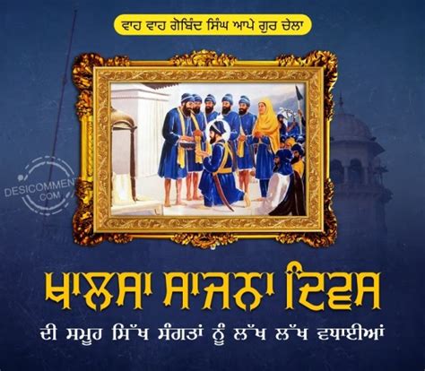 Khalsa Sajna Diwas Image Desi Comments
