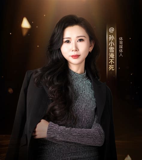孙小雪淹不死 百度百科