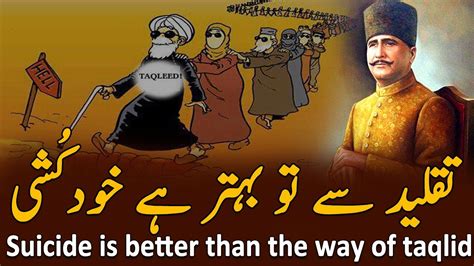 Taqleed Ki Rawish Se To Behter Hai Khudkushi Allama Iqbal Poetry