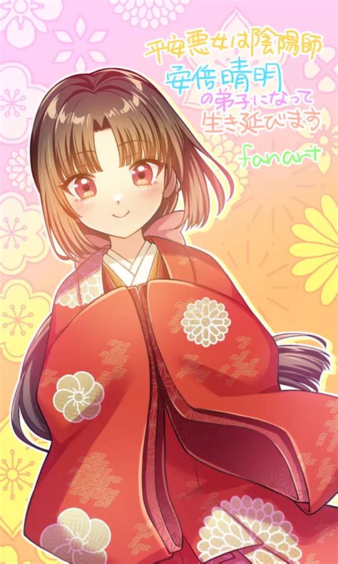 平安悪女fanart Anmitaのイラスト倉庫