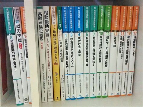 【処分のため最終値下げ】社会福祉士 教科書 参考書 メルカリ