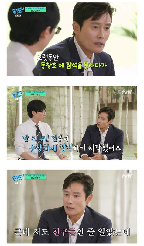 54세 이병헌 고교 동창회 사진 방송 연예 꾸르