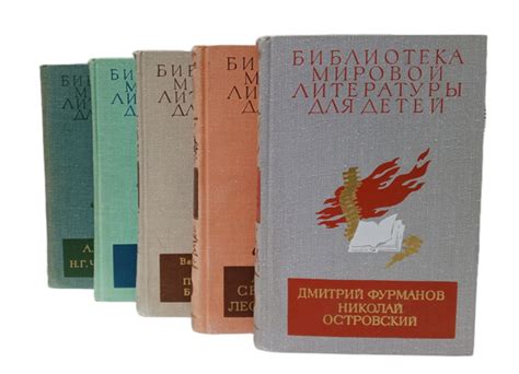 Библиотека мировой литературы для детей. Комплект из 5 книг ...