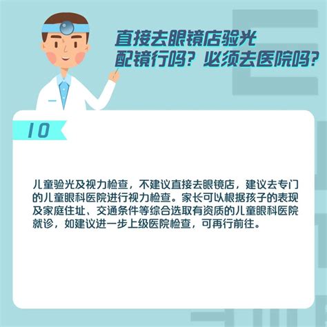 教育部2021年春季学期近视防控宣传教育月，近视防护指南请查收凤凰网
