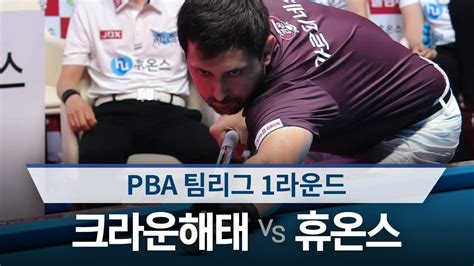 프로당구 Pba투어 498회 Sbs All Vod