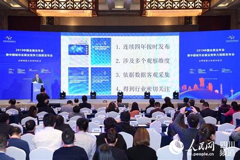 建设国际会展之都 成都稳居中国城市会展业竞争力前列 媒体推荐 新闻 齐鲁网