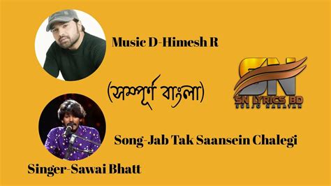 Jab Tak Saansein Chalegi Bangla Lyrics Bangla Version Sawai Bhatt