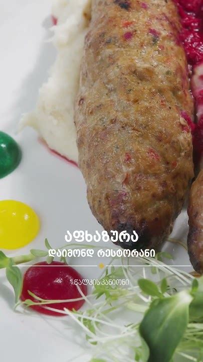 აფხაზურა 💎 Kass Land Diamond Restaurant 📍 Goo Gl Maps Weehkci3dkfxcwtz9 თბილისიდან 90