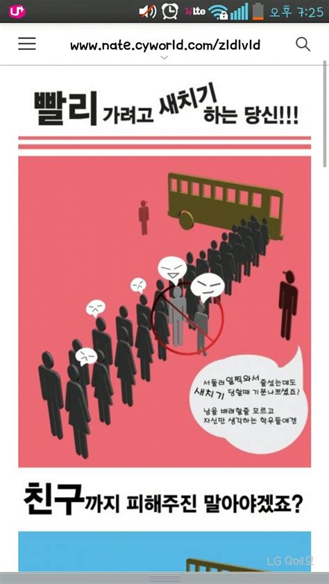 버스정류장 새치기다 Vs 새치기가 아니다 인스티즈instiz 이슈 카테고리