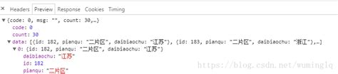 Layui 组件tableselect 下拉表格选择器的应用layui Tableselect Csdn博客