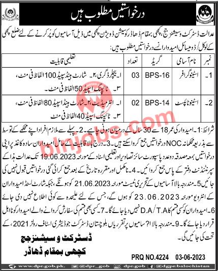 District And Session Judge Kachi Jobs 2023 Balochistan Jobs