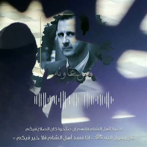 دعاء على طاغية الشام بشار الاسد وأعوانه Youtube