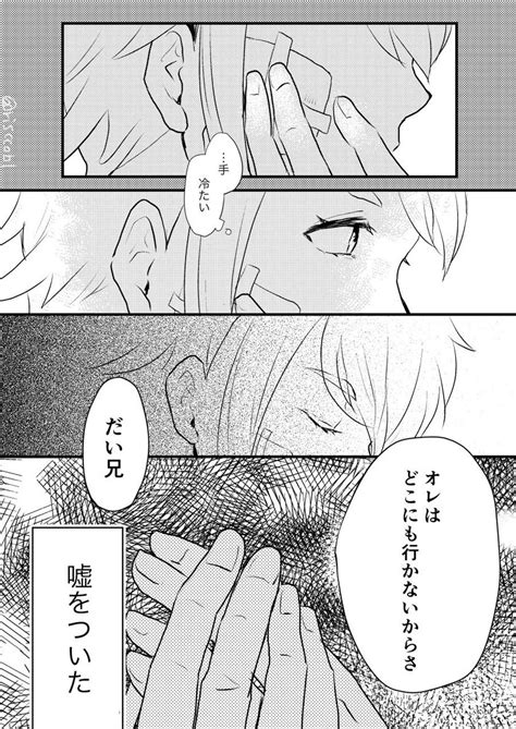 りすこ🐠海辺男士アクセ頒布中 On Twitter 【腐向け】【ちよちが】かわいいひと （再掲）リプ欄に続いてます