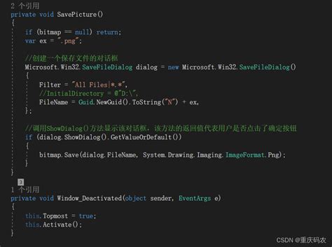 Wpf开发一款截屏小工具wpf 截图保存图片 Csdn博客