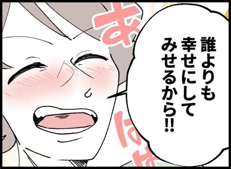妻を誰よりも幸せする友人に堂々と宣言するも次の朝あり得ない展開に ベビーカレンダー