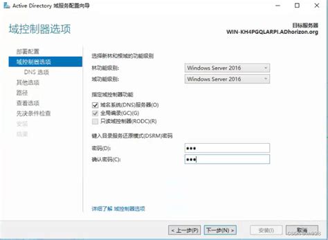 Vmware Horizon App发布horizon把应用发布到client上 Csdn博客