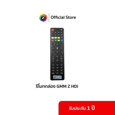 Gmm Z Remote Hdi รีโมทกล่อง Gmm Z Hdi Shopee Thailand