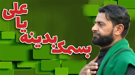 استوریاتمحرم بسمک بدینه یاعلی الرادود سید محمد الجبیلی Youtube