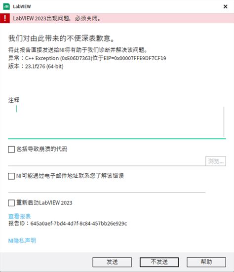 Labview 项目中连接 Crio报错并退出 Ni Community