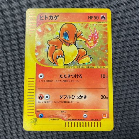 Charmander 004018 Mcdonalds Promo E Series Holo Pokemon Card Japanese