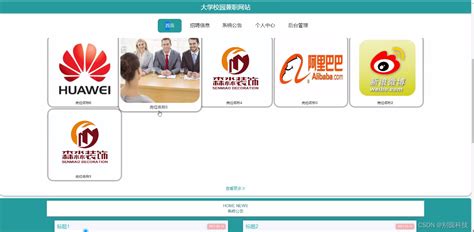 附源码计算机毕业设计java大学校园兼职网站 Csdn博客