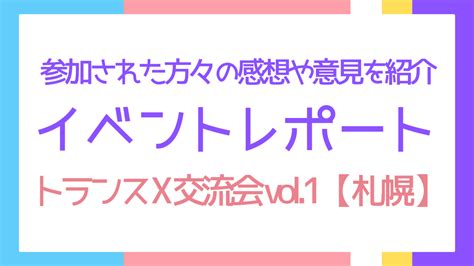 戸籍の性と名を変えずに公的身分証明書の性別と名前を変更する方法 トランスxジェンダー Com