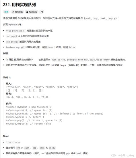 代码随想录刷题day10丨栈与队列理论基础,232用栈实现队列,225 用队列实现栈 , 20 有效的括号, 1047 删除 代码随想录刷题day10丨栈与队列理论基础,232用栈实现队列,225 用队列实现栈 , 20 有效的括号, 1047 删除