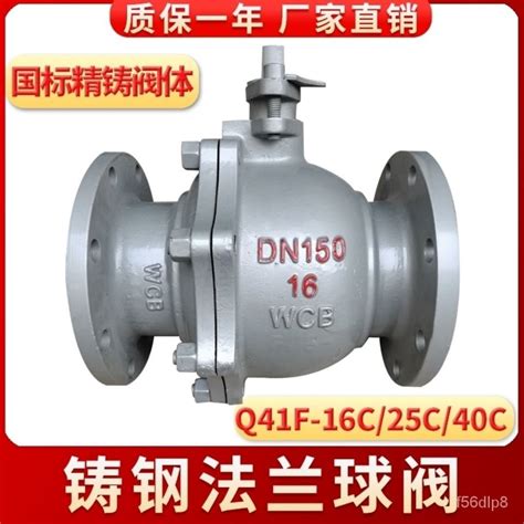 🔥熱賣可開發票統編免運🔥q41f 16c25c鑄鋼碳鋼法蘭球閥 耐高溫蒸汽油品天然氣dn25 50 100 6ca 蝦皮購物