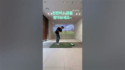 다운스윙은 이런 느낌으로~ 한번 해봐~ 골프 골프스윙 골프레슨 다운스윙디보트골프스튜디오 Youtube