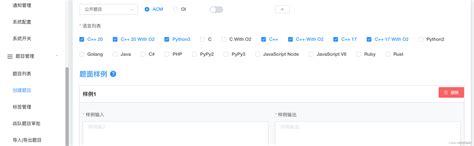 Koj系统常用功能介绍 Oj部署定制快速入门 C Python 在线自动评测判题 信息奥赛一本通 G E S P Csp Noip 等考题库 Oj使用许多oj的后台的评测和排名是如何实现
