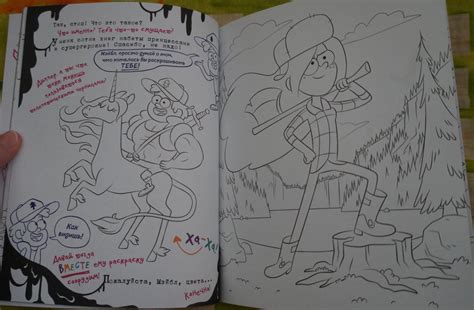 Раскраски дневник диппера (множество фото) - drawpics.ru