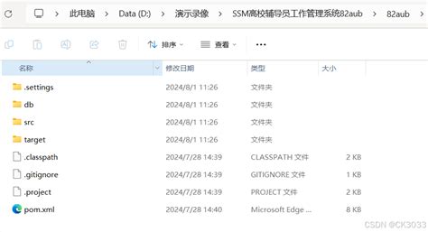 ssm高校辅导员工作管理系统82aub 带论文文档1万字以上 辅导员管理系统 csdn博客
