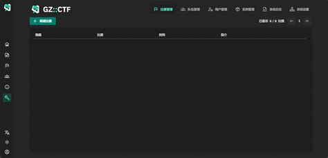 Gzctf平台搭建及题目上传gzctf搭建题目 Csdn博客
