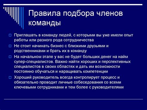 Команда и командная деятельность - презентация онлайн