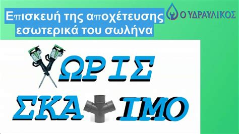 ΦΟΥΣΚΩΜΑ ΣΤΟ ΤΑΒΑΝΙ Youtube