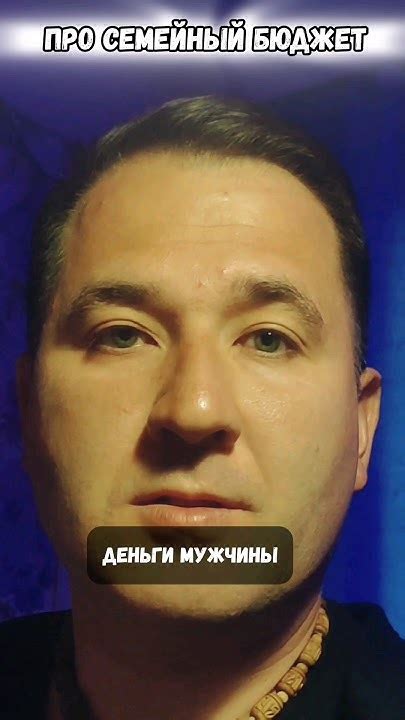 семейный бюджет психология живой психолог Роман Мингажев