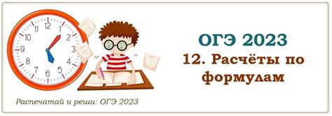Задание 12 Расчёты по формулам пр примеры прототипов Задание 12