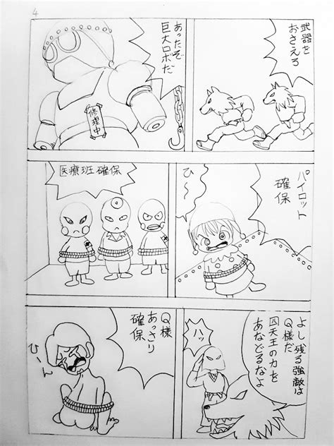 海月ちい⚡️クラチー On Twitter Rt Ohdwnwwl6fmbaag Q屋敷襲われる 001 004 何故か裸